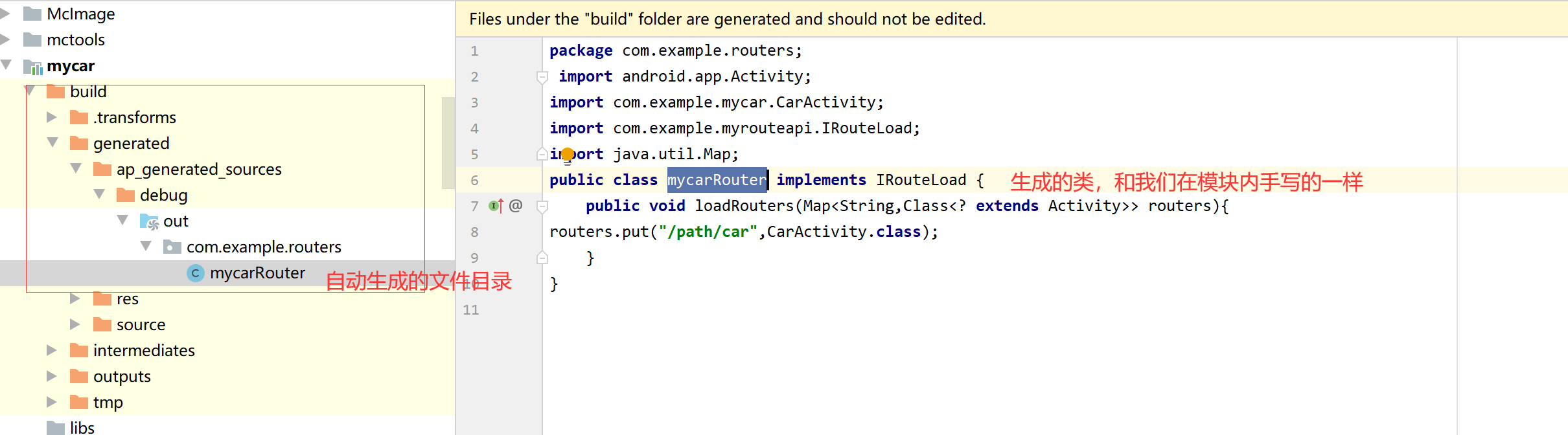 手写实现ARouter | chenyulong